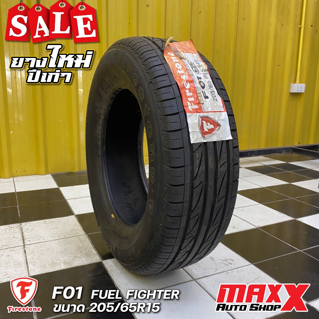 ยางใหม่ปีเก่า ราคาพิเศษ - FIRESTONE F01 FUEL FIGHTER ขนาดยาง 205/65R15 ...