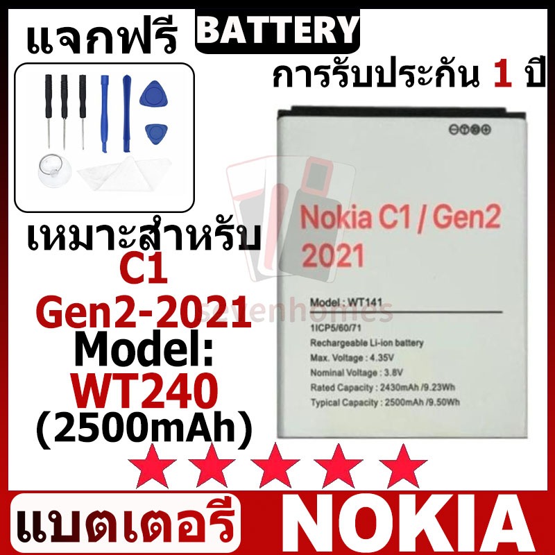 แบตเตอรี่ JAMEMAX รุ่น Nokia C1/Gen2-2021 ( WT141 ) สินค้ามีคุณภาพ มี ...