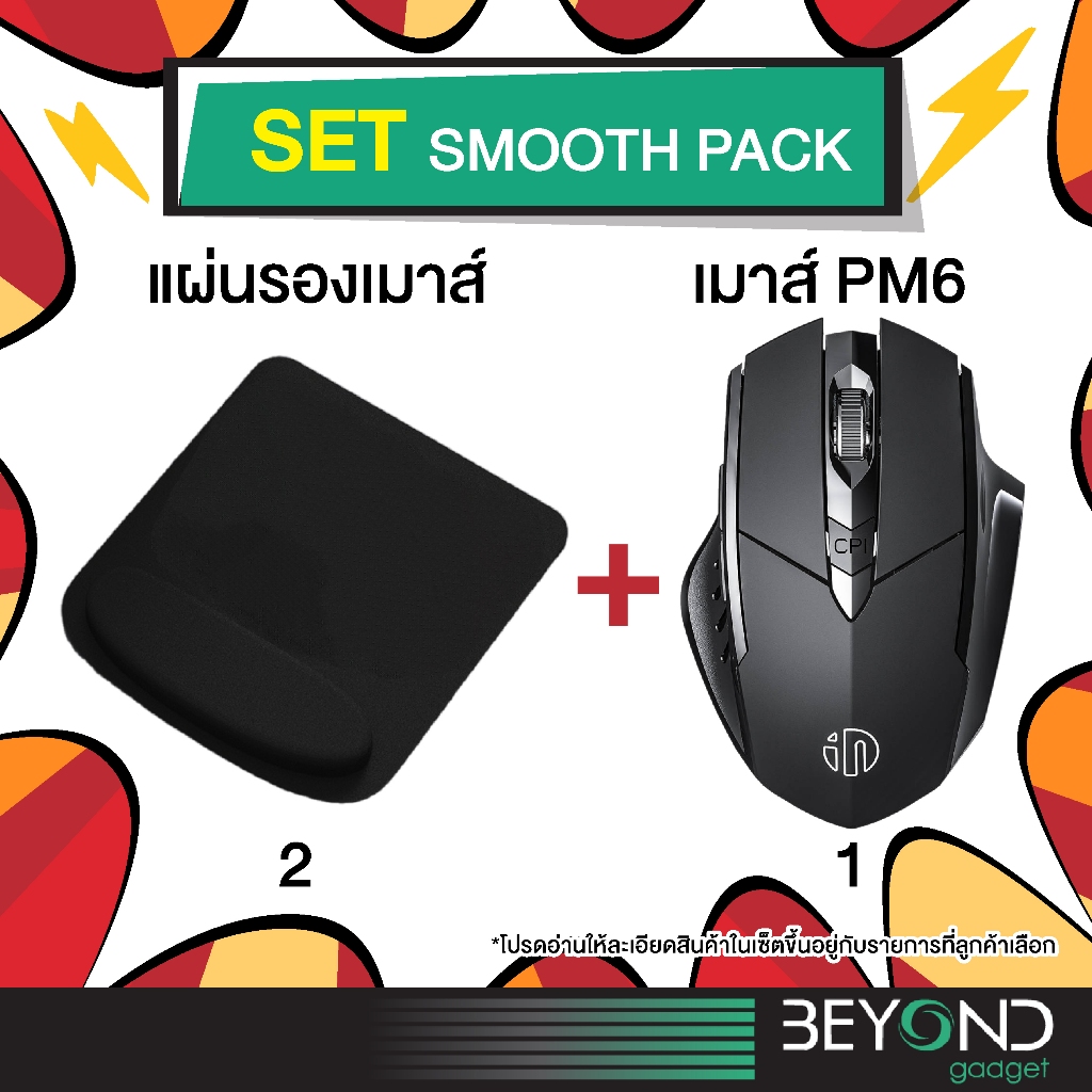 ใหม่ ️ เมาส์ไร้สาย Inphic A1 ( Mouse Bluetooth + Mouse Wireless ) เมาส์ ...