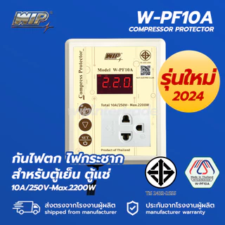 WIP Official, ร้านค้าออนไลน์ | Shopee Thailand