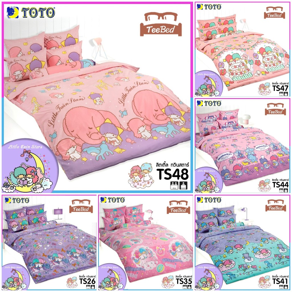 TOTO ชุดผ้าปู+ผ้านวม ลายลิตเทิ้ลทวินสตาร์ Little TwinStar TS26 TS39 TS41 TS44 TS47 TS48 | Shopee ...