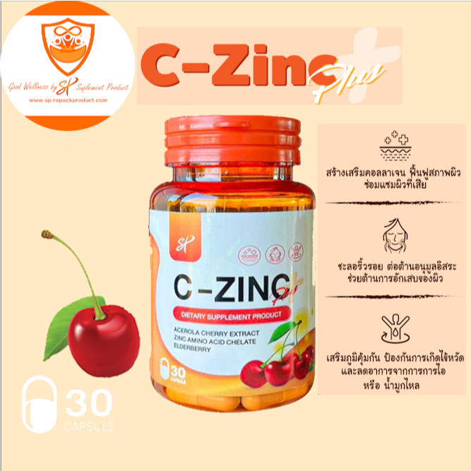 ( สินค้าใหม่ท้าให้ลอง )เอสพี C-Zinc plus 1 กระปุก 30 แคปซูล | Shopee ...