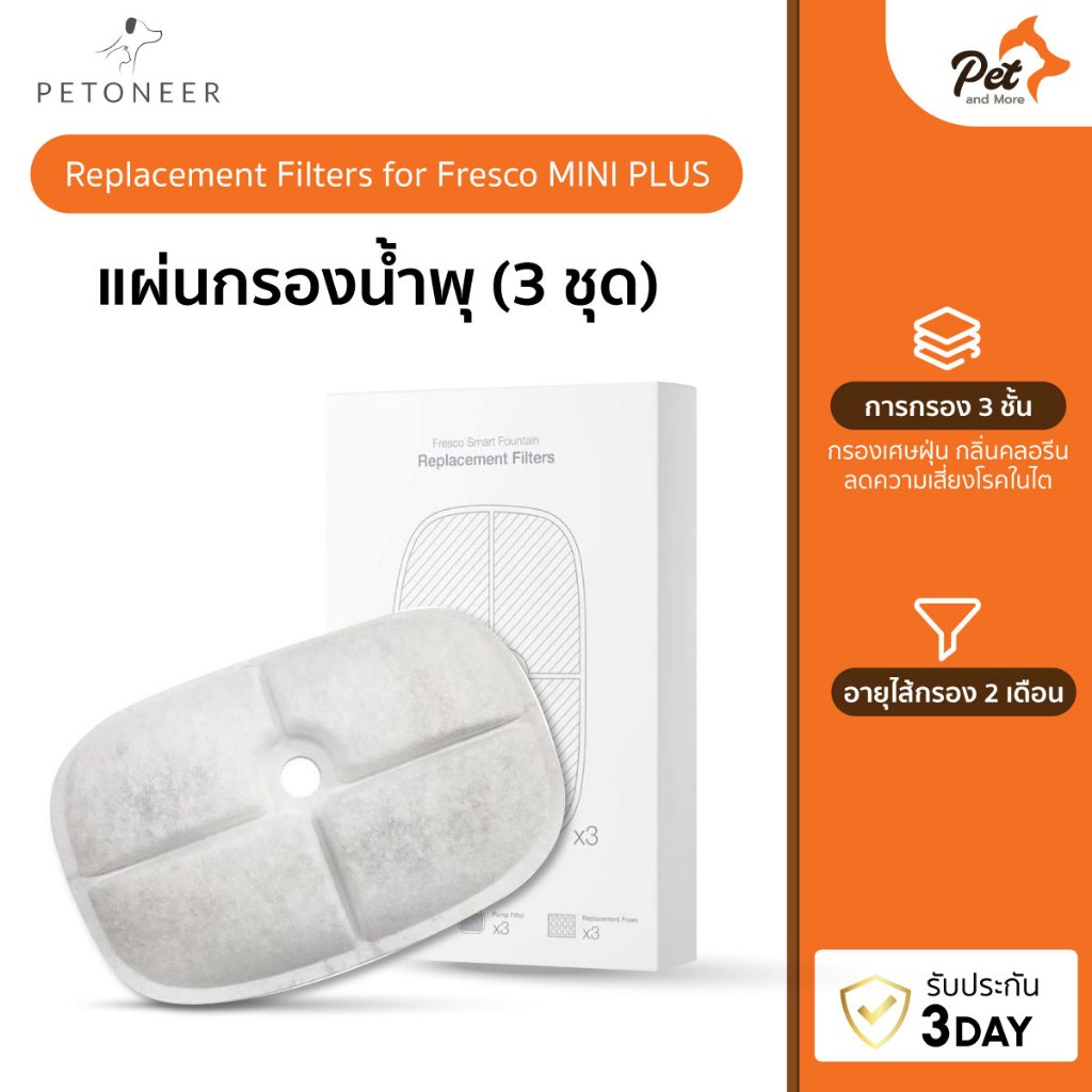 Petoneer แผ่นกรองน้ำพุสำหรับสัตว์เลี้ยงสำหรับ รุ่น Fresco Pro/ Fresco ...