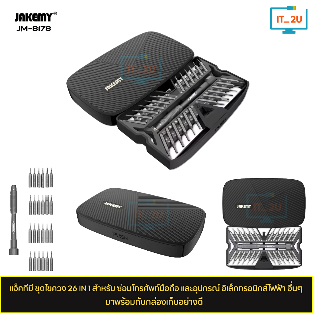 JAKEMY JM-8178 Screwdriver Toolbox 26 in 1 แจ็คกีมี ชุดไขควงเอนกประสงค์ ...