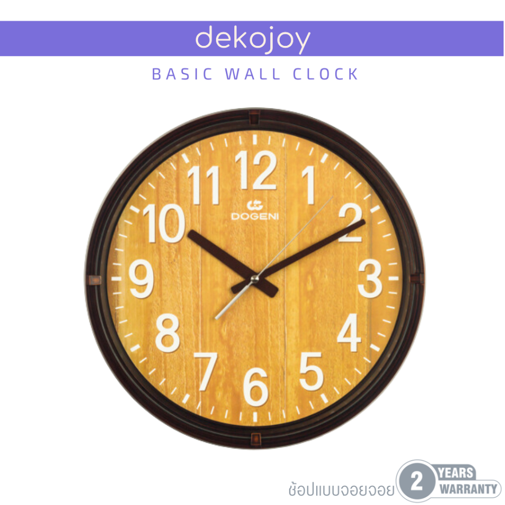 DOGENI นาฬิกาแขวนผนัง รุ่น WNP003DB Dekojoy | Shopee Thailand