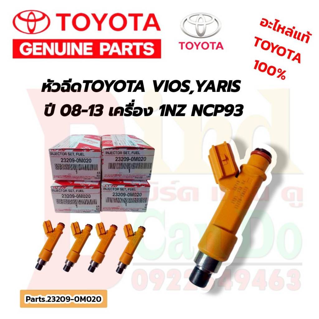 หัวฉีดแท้TOYOTA VIOS,YARIS ปี 06-13 เครื่อง 1NZ NCP93 หัวฉีดแท้เบิก ...