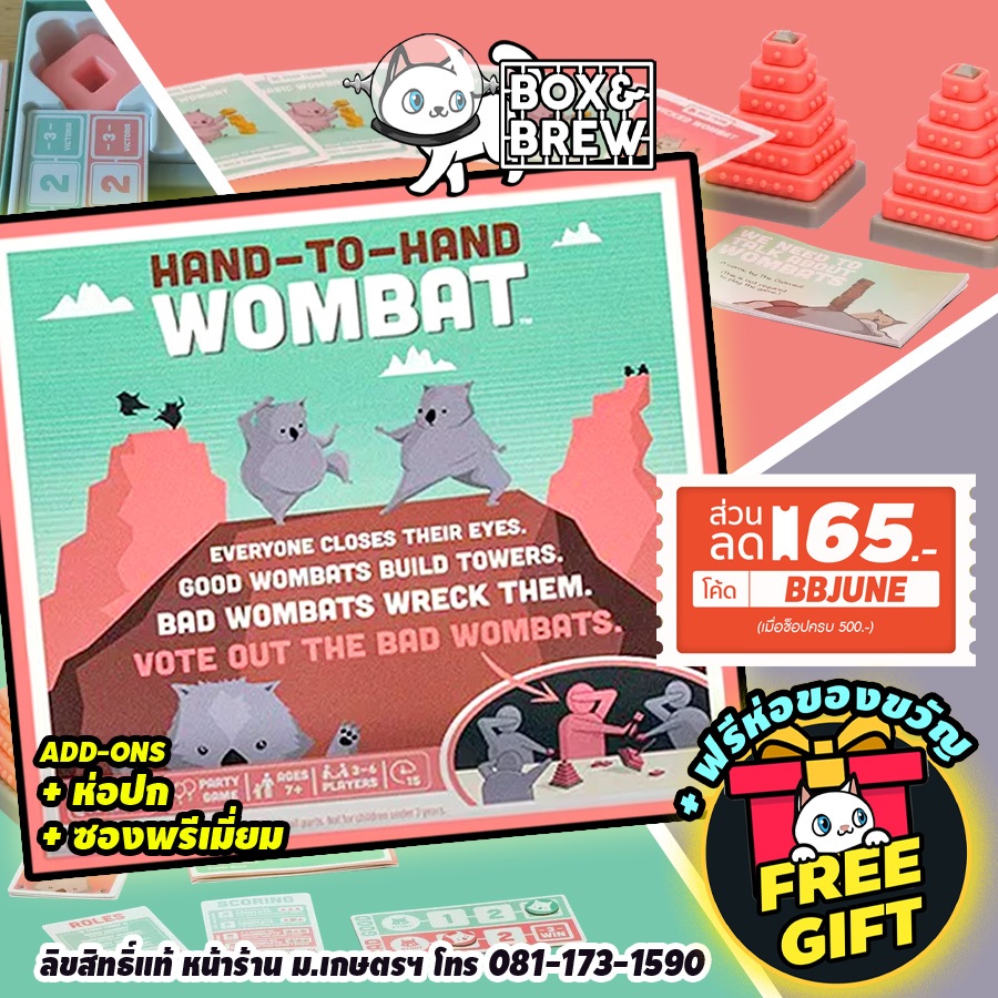 Hand-To-Hand Wombat (EN) บอร์ดเกม Board Game | Shopee Thailand
