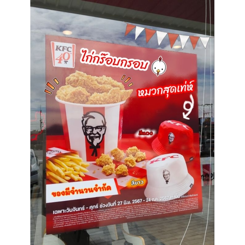 พร้อมส่ง.. 🧢หมวกบักเก็ต KFC 2024 BUCKET HAT KFC ของใหม่ แท้💯% | Shopee ...