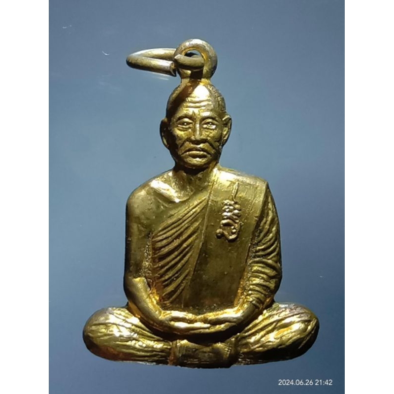 Antig Super 2849 เหรียญปั๊มตัดชิด รูปเหมือนพระอุปัชฌาย์ปลอด ติสสโร วัดนาเขลียงสร้างปี 2548 เนื้อ ...