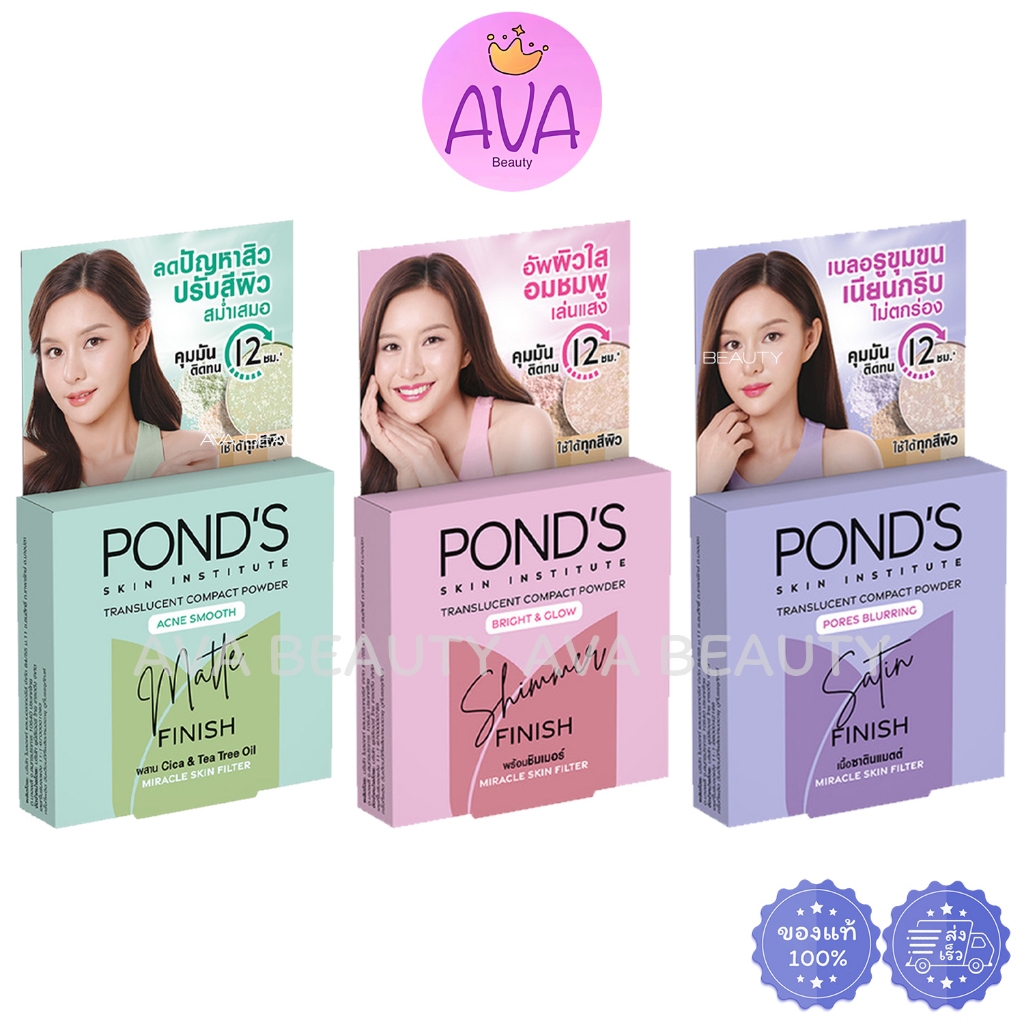 (4.5g/ตลับ) Pond Translucent Compact Powder แป้งตลับอัดแข็ง พอนด์ส แป้ง ...