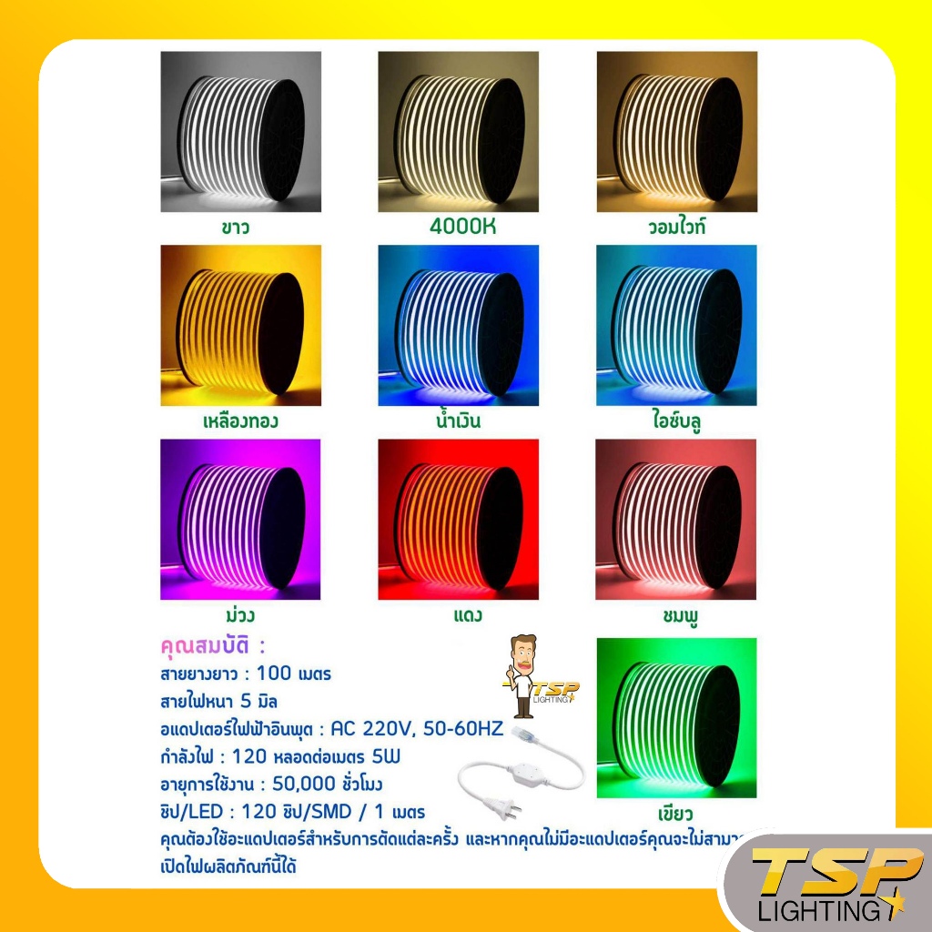 TSP Lighting │ สายยาว100เมตร แถมฟรี ปลั๊กหัวจ่าย 5 ตัว | Shopee Thailand