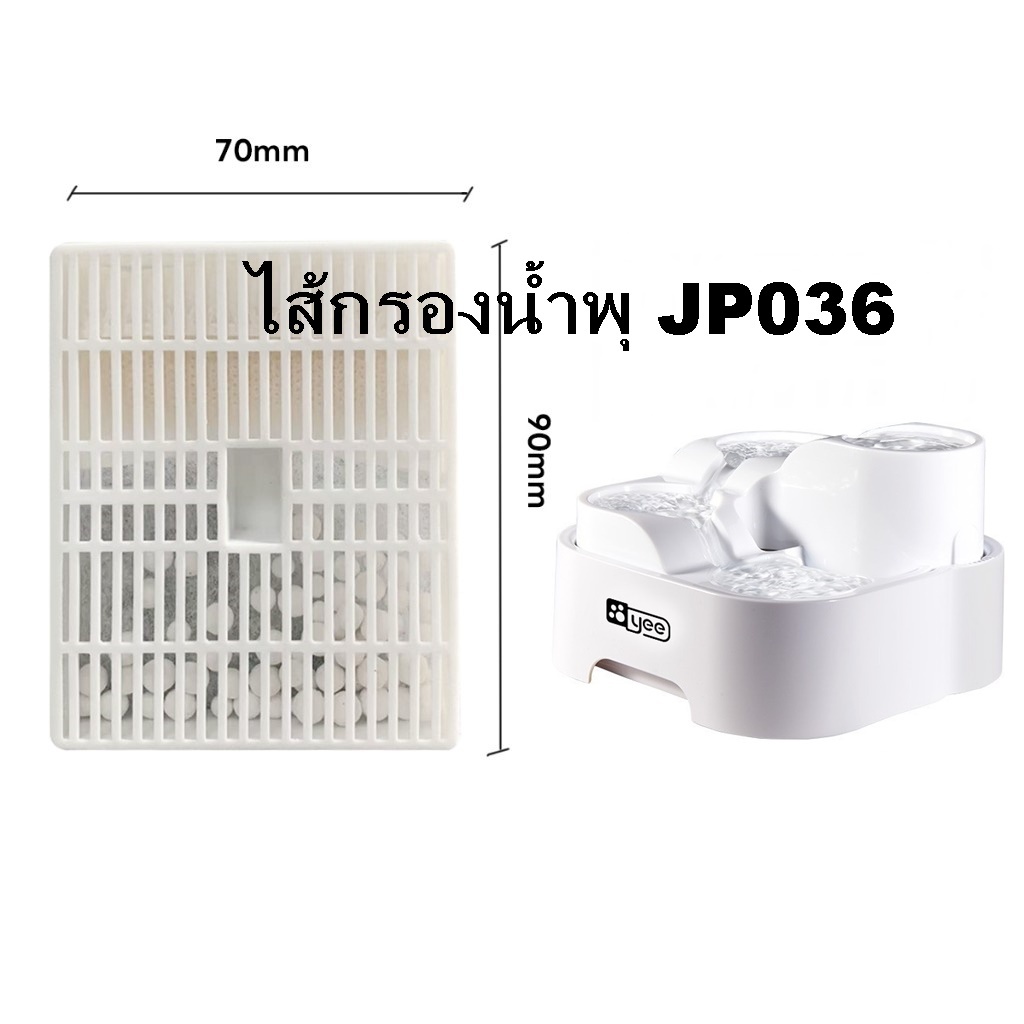 Deemar ไส้กรองน้ำพุแมว แผ่นกรองน้ำพุ น้ำพุแมว 1 ชิ้น (มีราคาส่ง) JP036 | Shopee Thailand