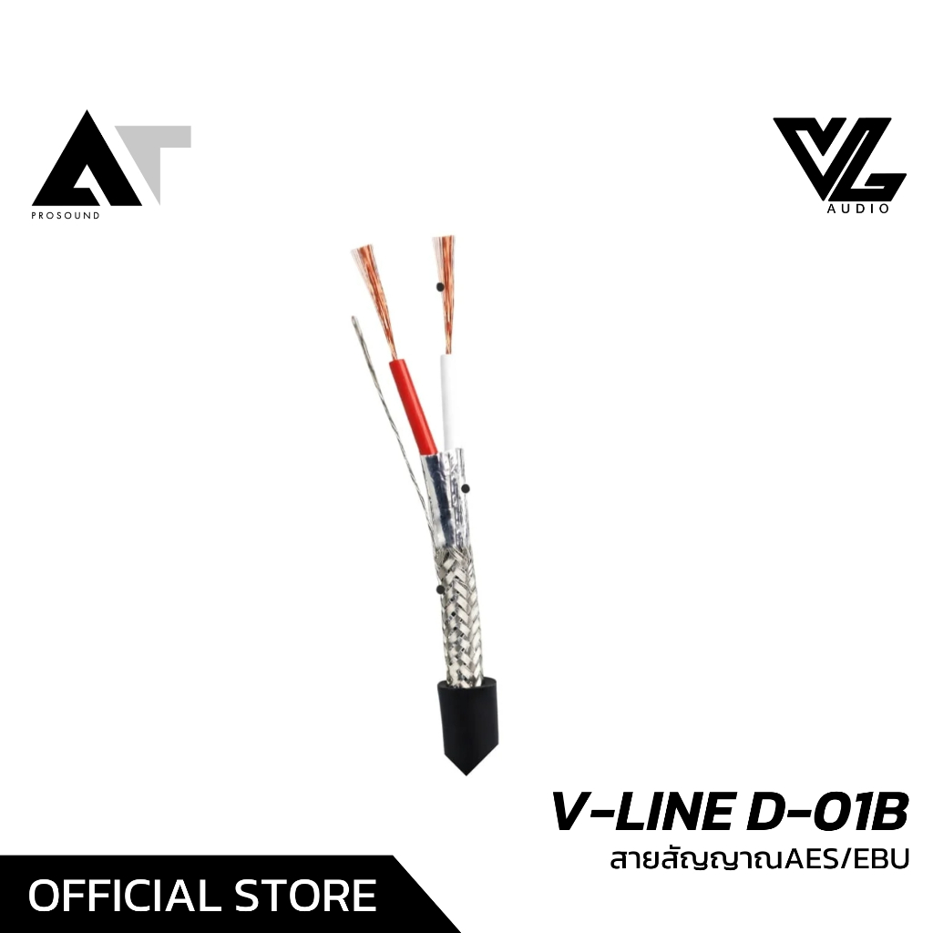 VL Audio V-LINE D-01B สายสัญญาณ AES/EBU ทำจากวัสดุของตัวนำที่มีคุณภาพสูง AT Prosound | Shopee ...