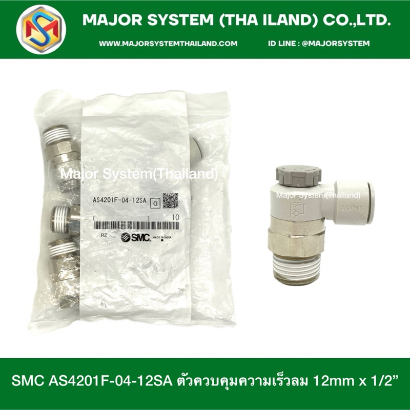 SMC AS4201F-04-12SA Speed Controller ตัวปรับความเร็วลม12mmx1/2”, ตัวควบคุมความเร็วลม Flow ...