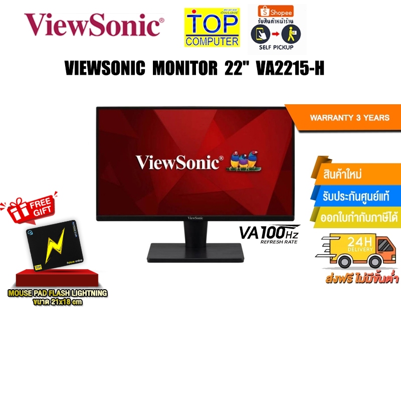 VIEWSONIC MONITOR 22" VA2215-H(VA/100Hz)/ประกัน 3 Years | Shopee Thailand