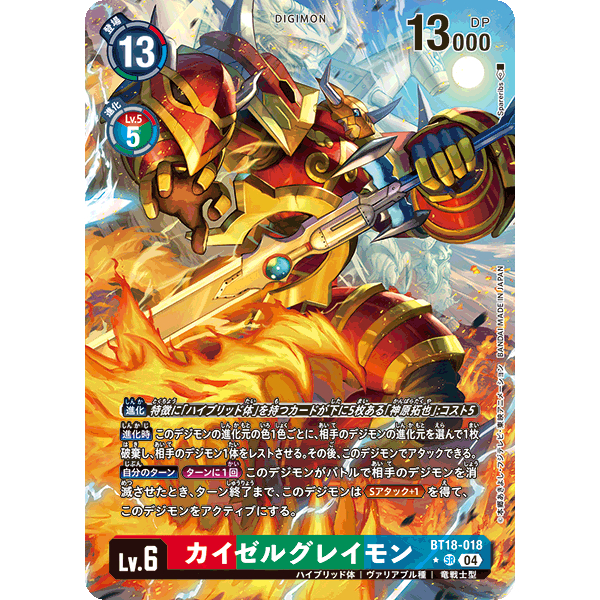 [ Digimon Card Game ] (BT-18) Single Card - Parallel(PA) & Secret rare(SEC) - การ์ดเกม ดิจิมอน ...
