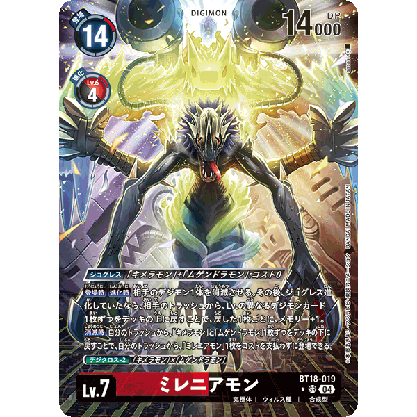 [ Digimon Card Game ] (BT-18) Single Card - Parallel(PA) & Secret rare(SEC) - การ์ดเกม ดิจิมอน ...
