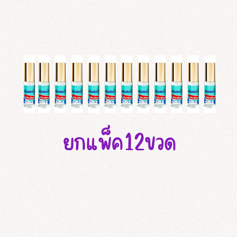 พิมเสนน้ำ ตรา โป๊ยเซียน 5 ml. แบบลูกกลิ้ง Pim-Saen Balm Oil Poy-Sian ...