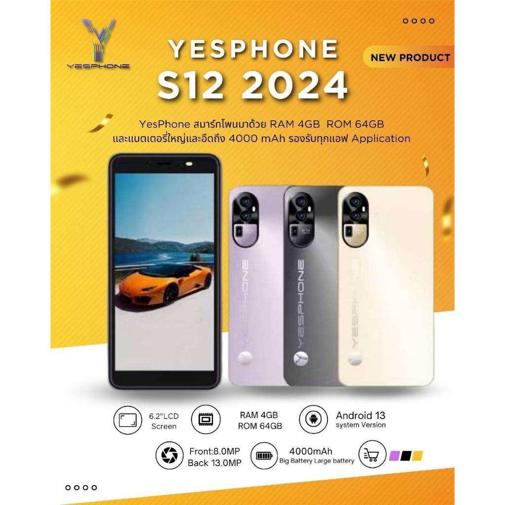 โทรศัพท์มือถือ Yesphone S12 2024 มือ1 หน้าจอใหญ่ รับประกัน 1 ปี ...