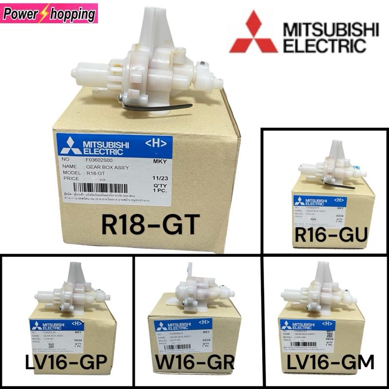อะไหล่พัดลม กระปุกเฟืองส่าย พัดลมตั้งพื้น 18" นิ้ว MITSUBISHI มิตซูบิชิ ...
