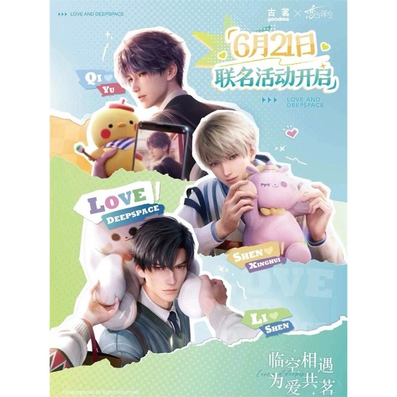 [*จำกัดเวลา*พร้อมส่ง18/08/24*] Official แท้ Love&Deepspace x Goodme ...