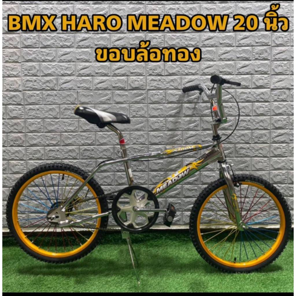 จักรยาน BMX HARO MEADOW 20 นิ้ว บีเอ็มเอ็ก (BMX) MEADOW รุ่น STORM (วง ...