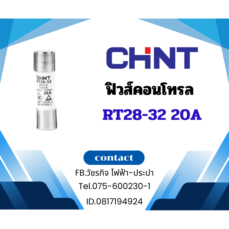 ฐานฟิวส์คอนโทรล RT18-32 ลูกฟิวส์ 10x38mm Fuse control | Shopee Thailand