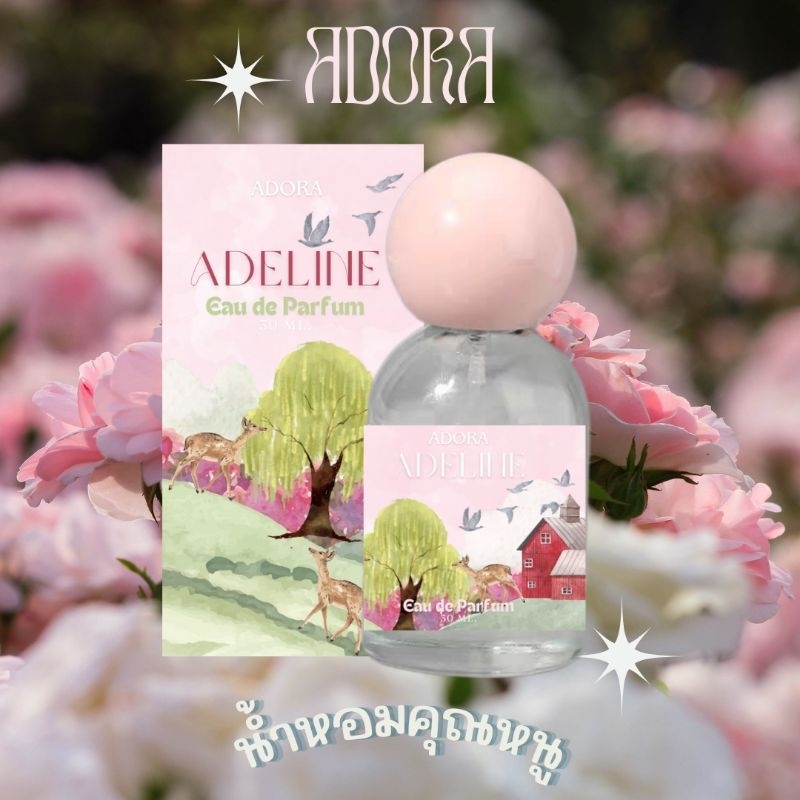 Adora Perfume น้ำหอมคุณหนู Adeline 30 ml. | Shopee Thailand