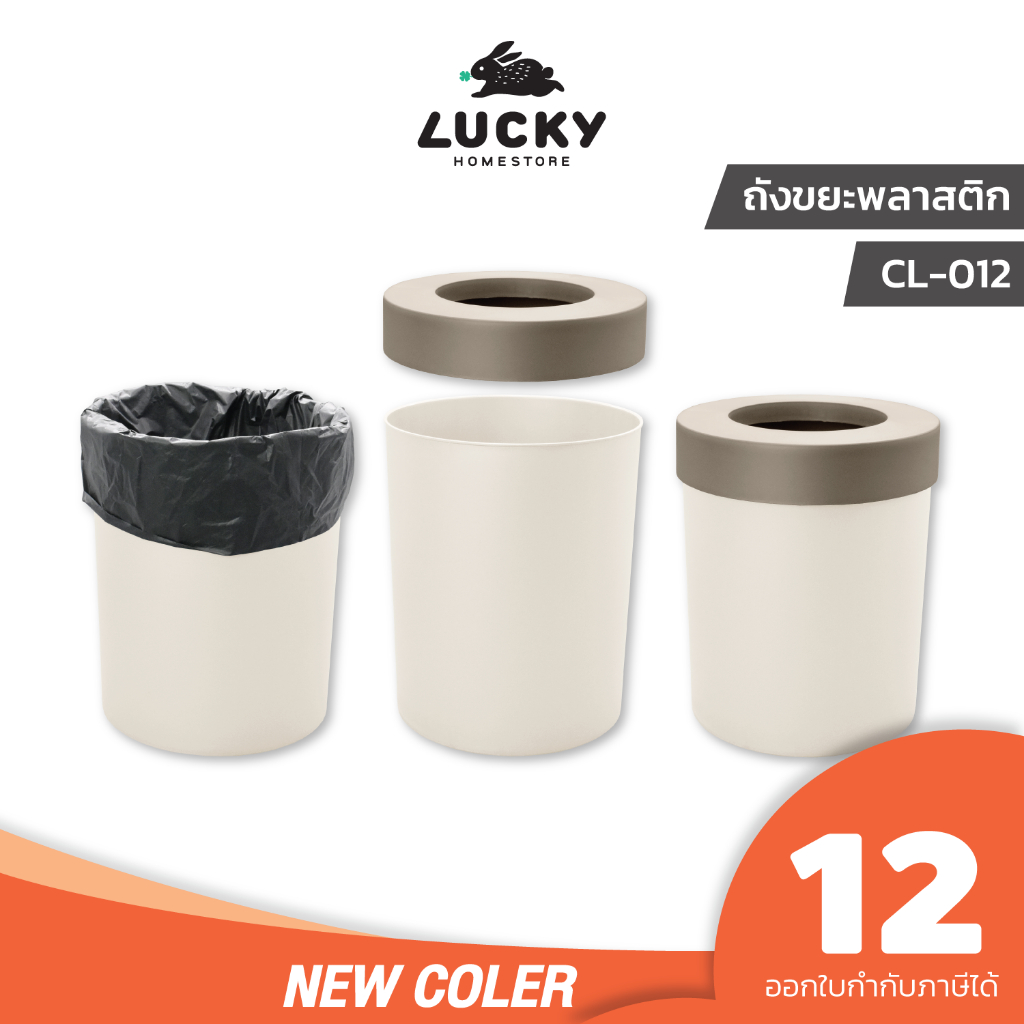 LUCKY HOME ถังผงอวกาศ ถังขยะอวกาศความจุ 12 ลิตร CL-012 เส้นผ่านศูนย์กลาง 23 x ความสูง 28 cm ...