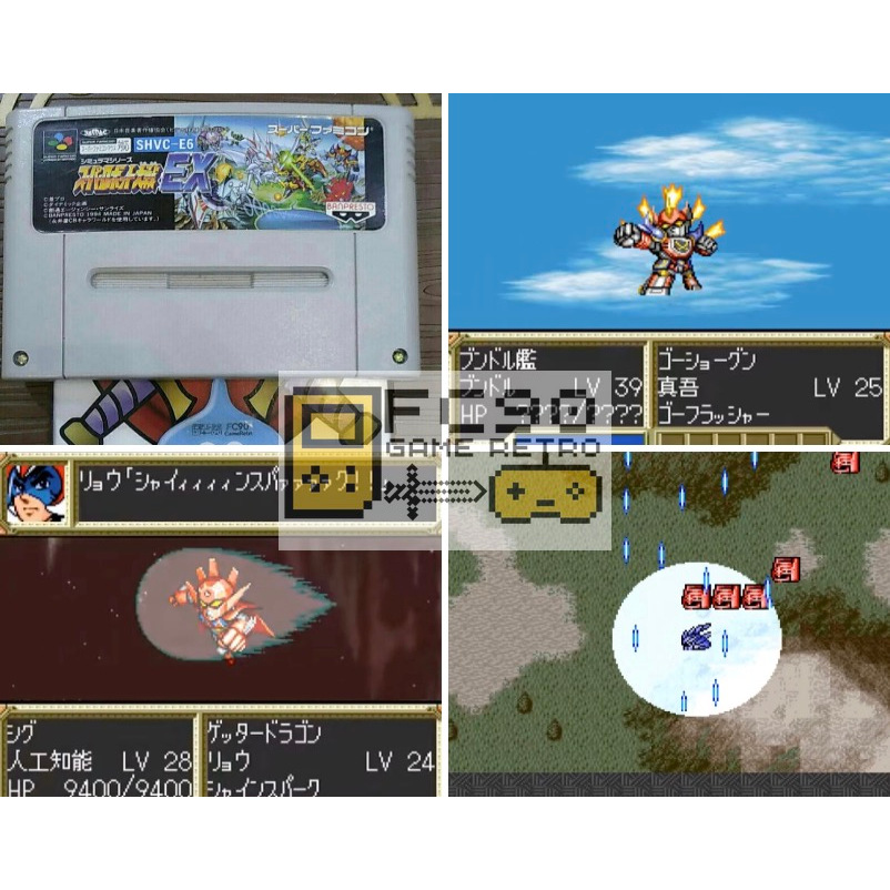 ตลับเกมซุปเปอร์โรบอท Super Robot Wars EX [SFC] ตลับมือสอง สำหรับนักสะสมเกมเก่ายุค90 ซุปเปอร์ฟามิ ...