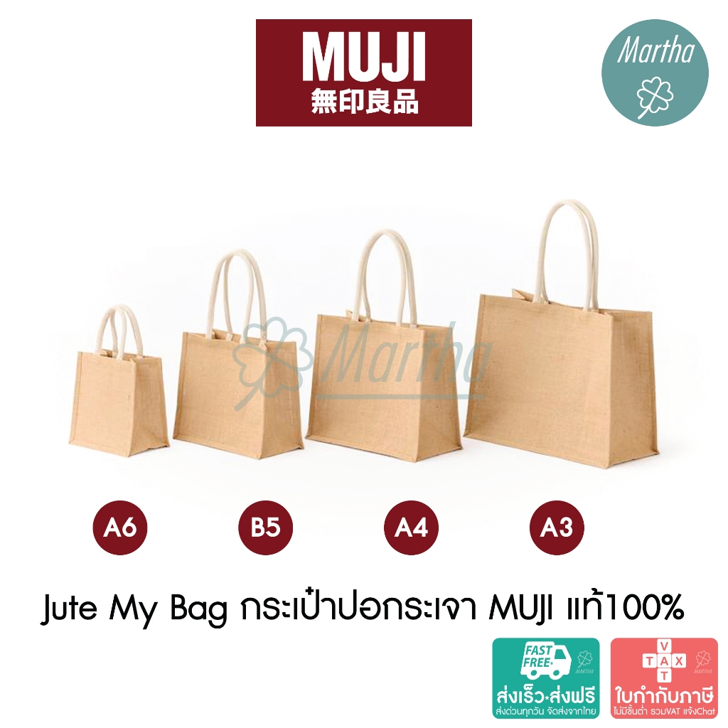 MUJI กระเป๋าปอกระเจา Jute My Bag ถุงมูจิ ถุงหิ้ว กระเป๋าช้อปปิ้ง ถุงผ้า มูจิของแท้100% | Shopee ...