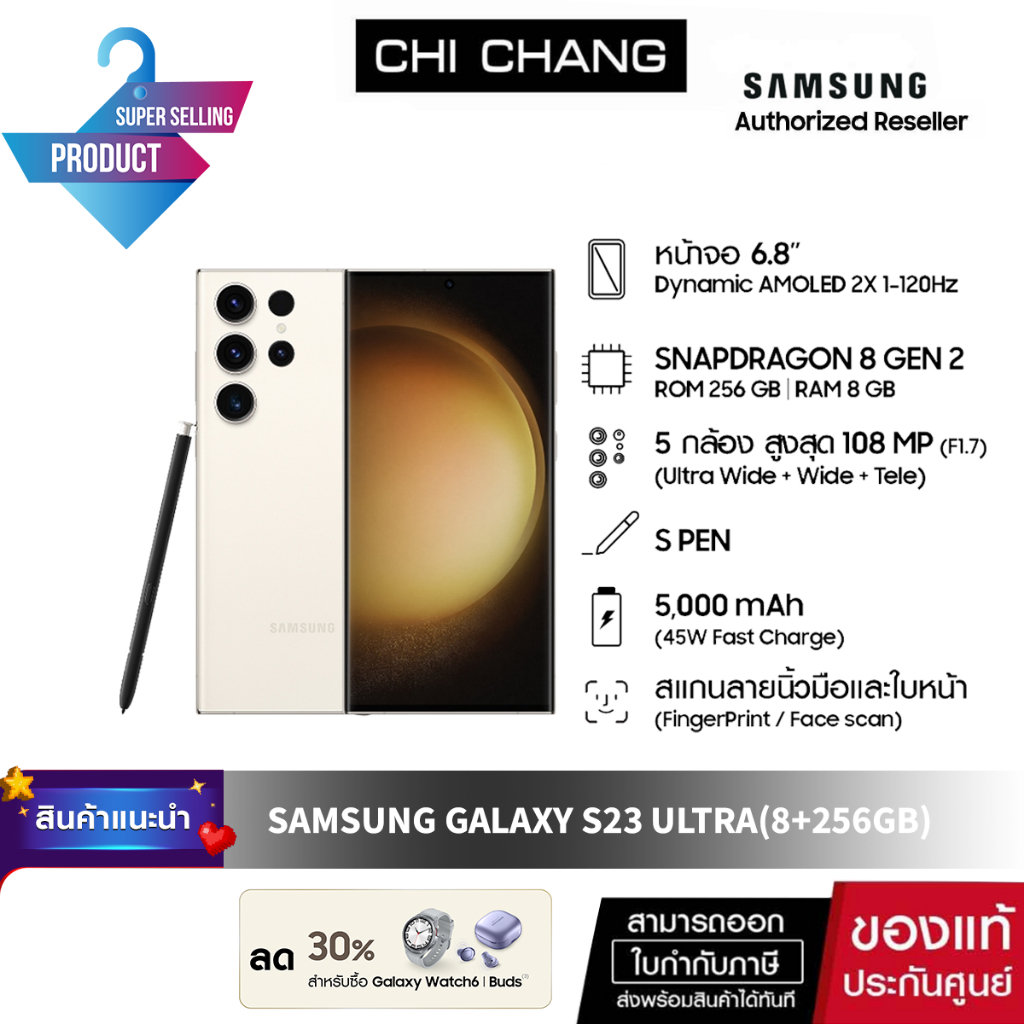 [ซัมซุง] Samsung Galaxy S23 Ultra (8+256)สมาร์ทโฟนที่มาพร้อมกล้องที่ดี ...