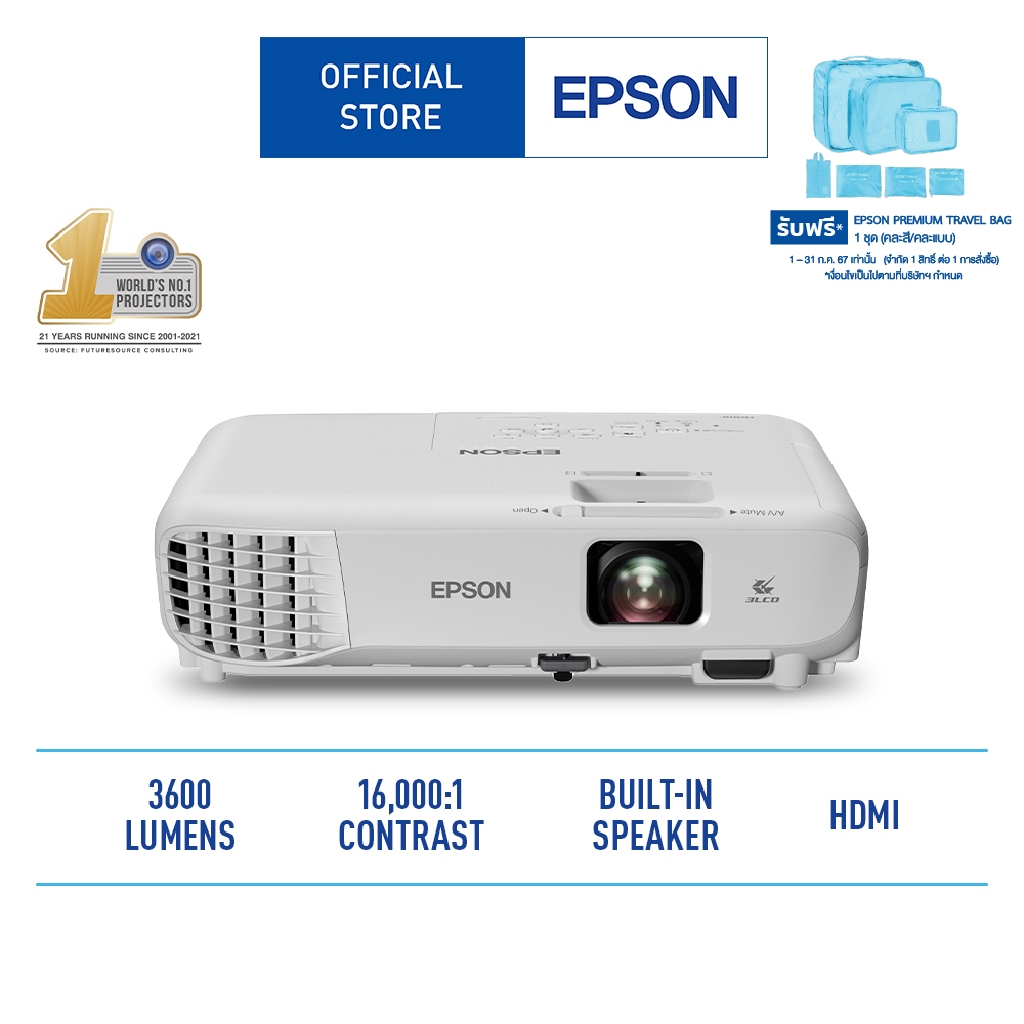 Epson EB-X06 XGA 3LCD BUSINESS PROJECTOR 3,600 lumens (โปรเจคเตอร์ ...