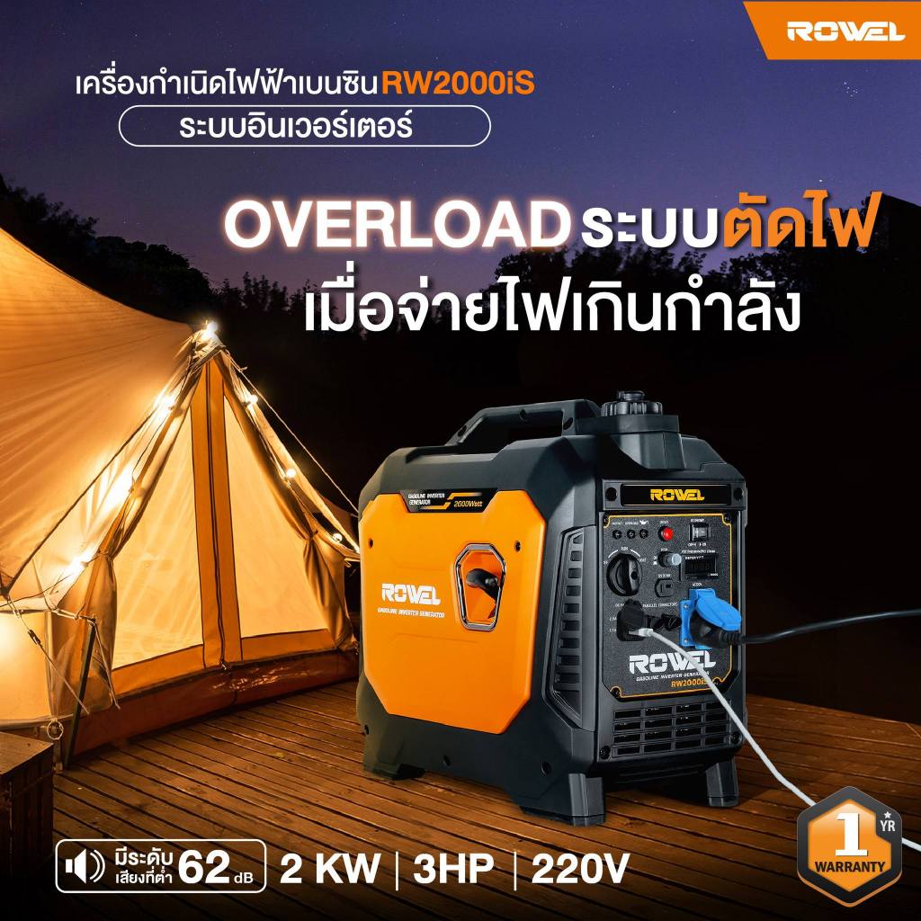 🔥รุ่นใหม่ปี2025 พร้อมส่ง🔥 เครื่องปั่นไฟ ROWEL RW2000is 2KW. INVERTER ...