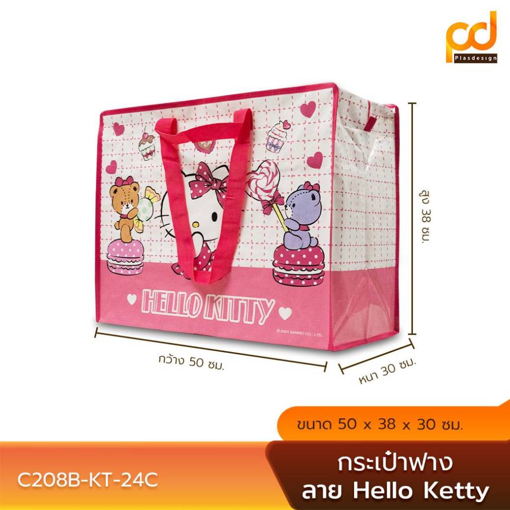 ถุงกระสอบ (กระเป๋าฟาง) ลาย Hello Kitty Size M(C208B-KT-24C) มี 2 หููหิ้ว 2 ขนาดby Plasdesign ...