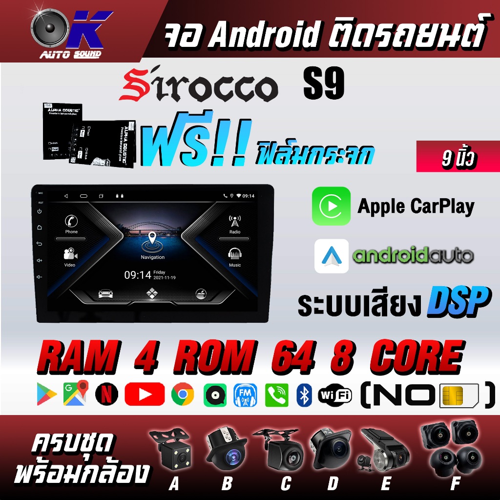 จอแอนดรอย Sirocco 9" 10" Wifi GPS Android แท้ วิทยุติดรถยนต์ 9นิ้ว 10.1นิ้ว จอandriod จอแอนดรอย ...