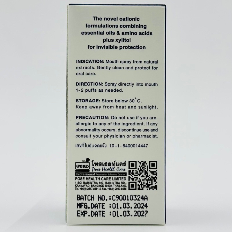 Penlol Mouth Spray 15ml เพนลอล สเปรย์พ่นคอ เจ็บคอ ไอ ไวรัส แบคทีเรีย ...