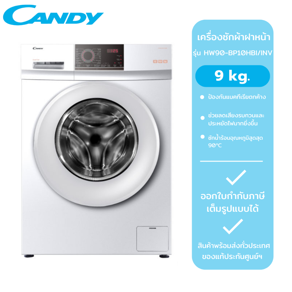 CANDY เครื่องซักผ้าฝาหน้า รุ่น HW90-BP10HBI/INV (9 kg.) | Shopee Thailand
