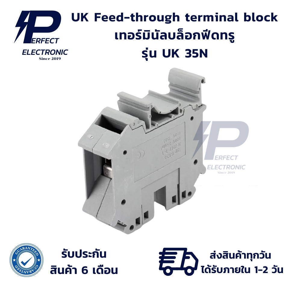 UK 35N UK Feed-through terminal block เทอร์มินัลบล็อกฟีดทรู (รับประกัน ...