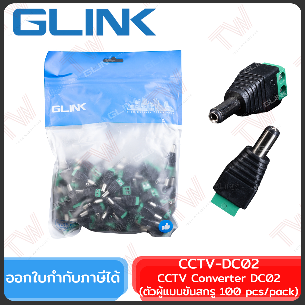 Glink CCTV-DC02 CCTV Converter DC02 Male หัวต่อ DC ตัวผู้แบบขันสกรู ...