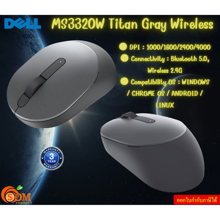 WIRELESS MOUSE (เมาส์ไร้สาย) DELL MOBILE WIRELESS (MS3320W) (TITAN GRAY ...