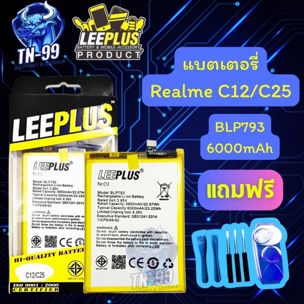 แบตเตอรี่ Realme C12 / C25 BLP793 (6000mAh) แท้ LEEPLUS รับประกันสินค้า ...