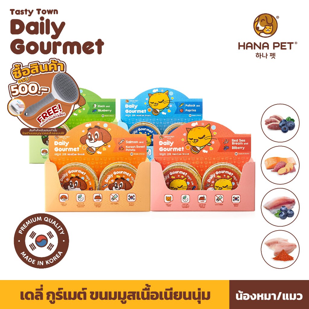 Hana Pet ขนมสุนัขขนมแมว Tasty Town Daily Gourmet รูปแบบมูสเยลลี่ มีให้เลือก 4 สูตร | Shopee Thailand