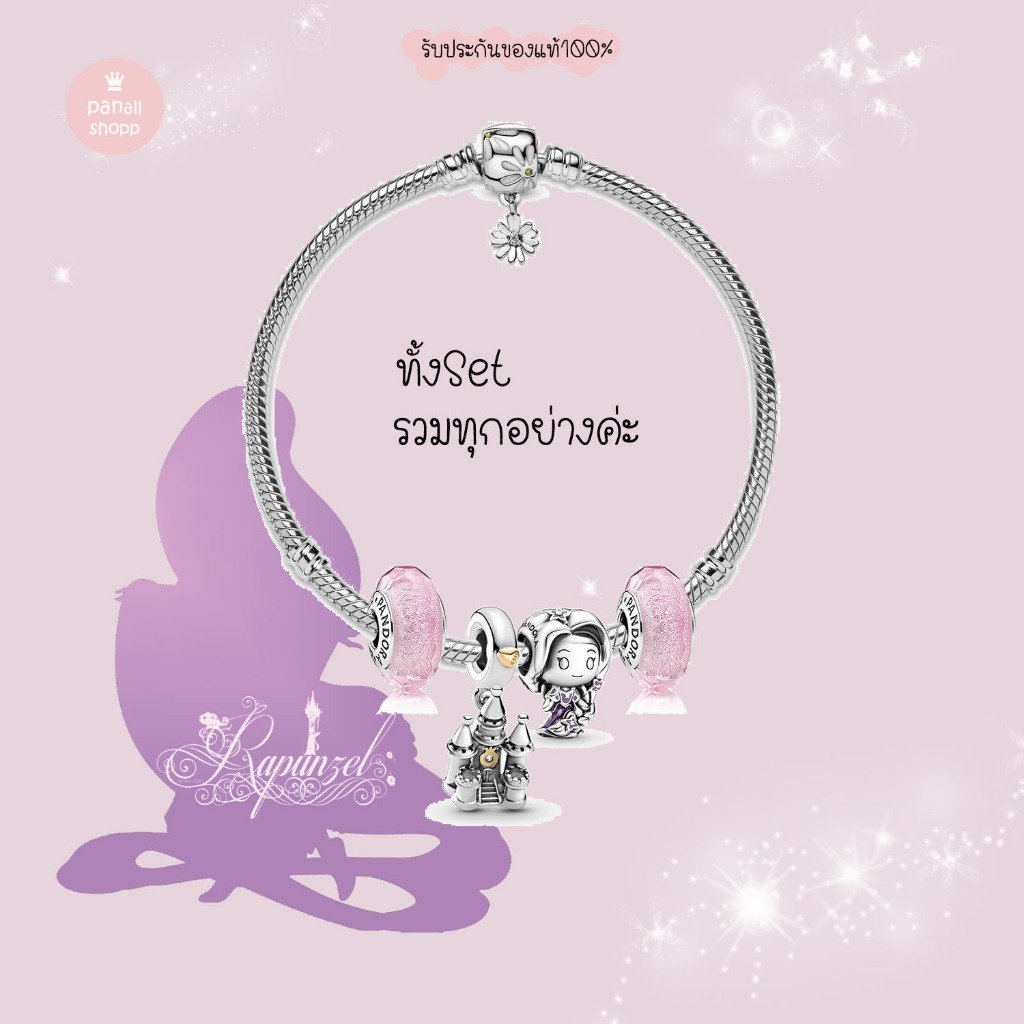 (ของแท้100%) Pandora set Rosegold Disney Rapunzel ราพันเซล พร้อมกล่อง ...