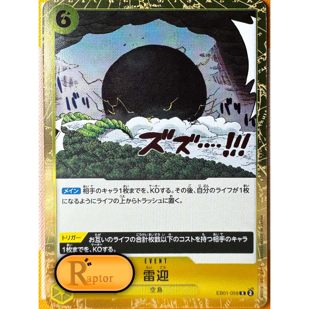 EB01-059 : Kingdom Come [Rare] (One Piece : ลิขสิทธิ์แท้) - [RaptorzCards] | Shopee Thailand