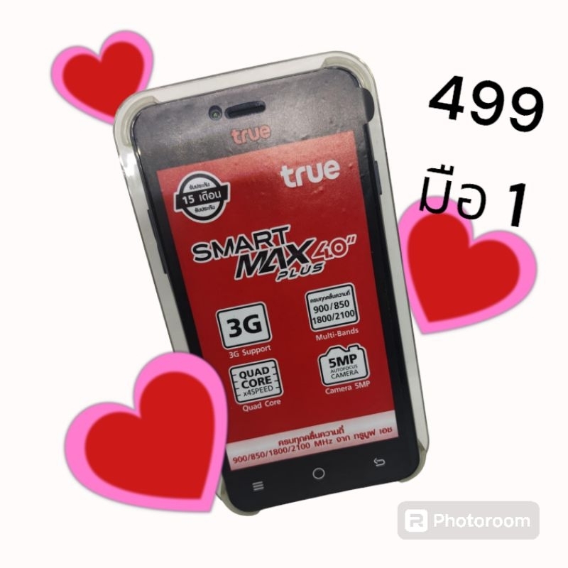 TRUE SMART MAX 4.O PLUS สินค้ามือหนึ่งอุปกรณ์ครบเอาไว้โทรเข้าออกราคาถูก ...