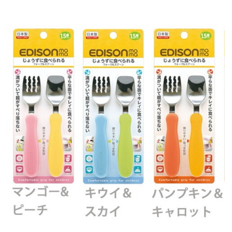 ชุดช้อนส้อม Edison mama สำหรับเด็ก 1ขวบครึ่ง ขึ้นไป | Shopee Thailand