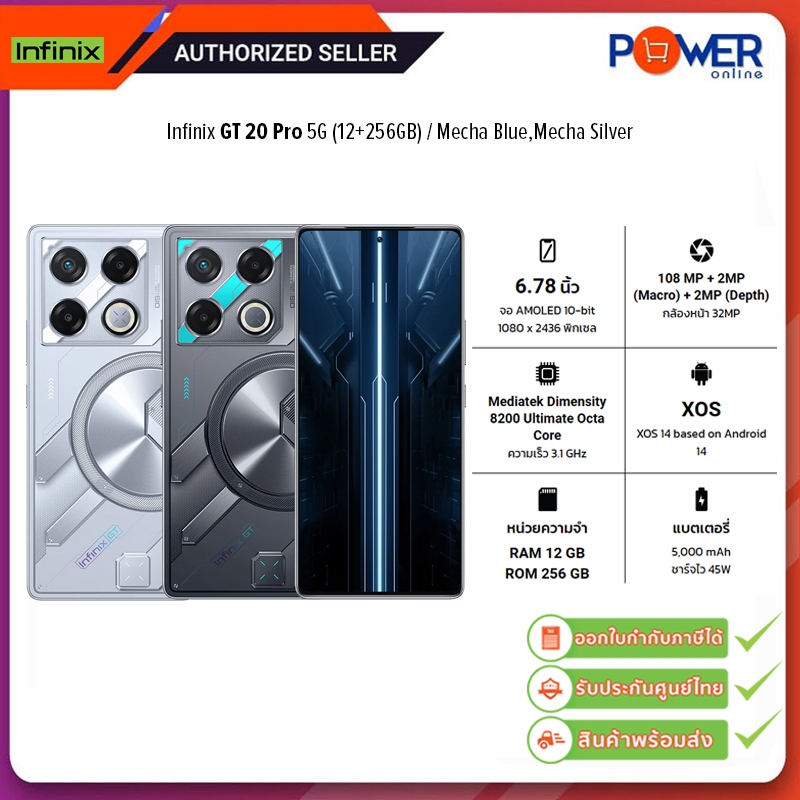 Infinix Smartphone GT 20 Pro 5G Ram12GB/Rom256GB/จอ6.78นิ้ว/Mecha Blue ...