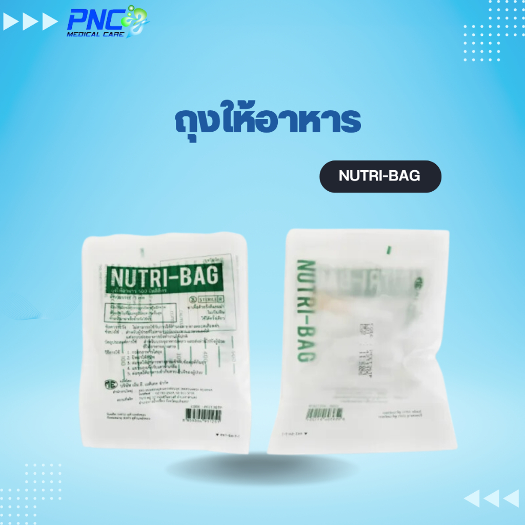 ถุงให้อาหาร Nutri-Bag นูทริแบ็ก | Shopee Thailand