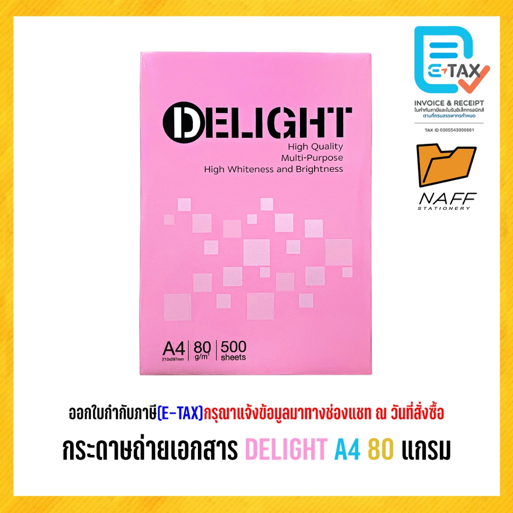 กระดาษ กระดาษถ่ายเอกสาร DELIGHT A4 80 แกรม (500 แผ่น/รีม) | Shopee Thailand